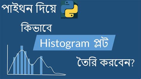 Data Visualization With Python Tutorial 3 Histograms And Kde Plot