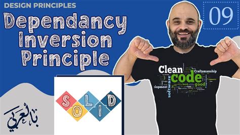 009 Dependency Inversion Principle شرح بالعربي Cleancode