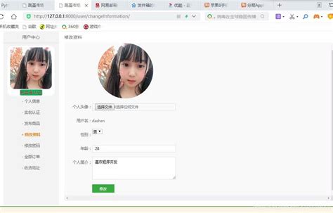 python基于django校园二手交易跳蚤市场设计 计算机毕业源码设计 二手跳蚤市场用python开发可行性 csdn博客