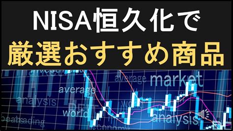 Nisa拡充しても、失敗しないおすすめ商品選び Youtube