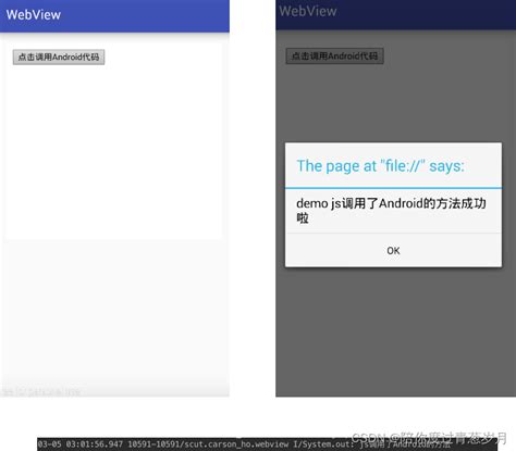 Android Webview 详解 Csdn博客