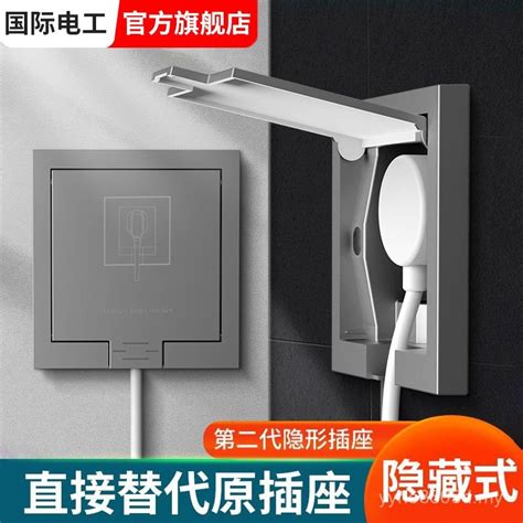86 Type Invisible Socket Embedded Refrigerator Dedicated Hidden Type