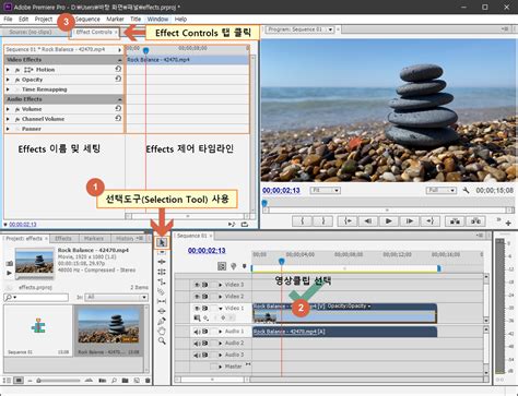 프리미어 cs6의 effect controls 패널