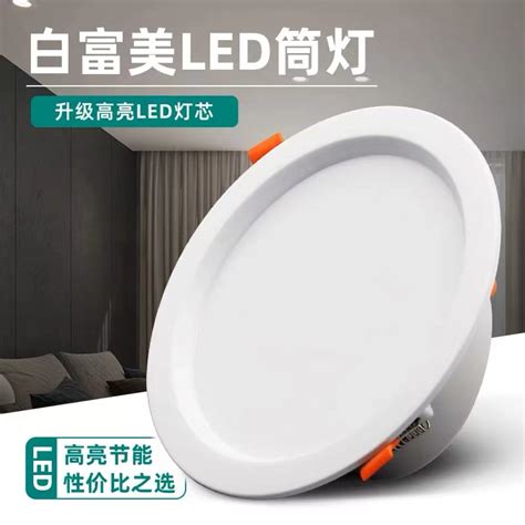 4寸筒灯led灯开孔10 12cm15公分9w20W3 5寸6寸洞灯孔灯嵌入式商用 虎窝淘