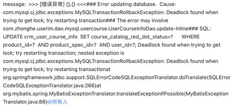 数据库死锁bugdeadlock Found When Trying To Get Lock 哑吧 博客园