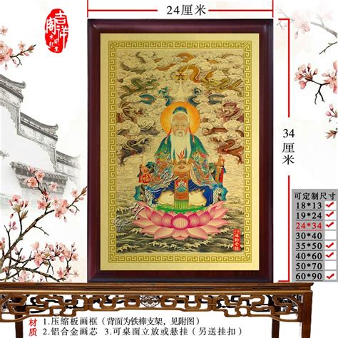 鸿钧老祖挂画像鸿钧老祖画像第7页大山谷图库