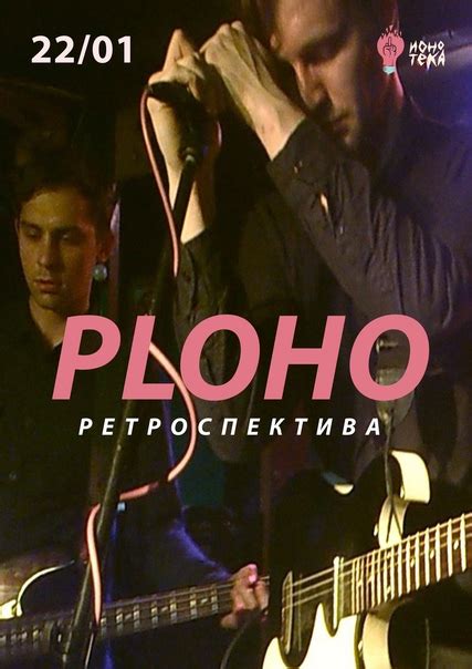 Ploho акустика с виолончелью Spb 27 02 ВКонтакте