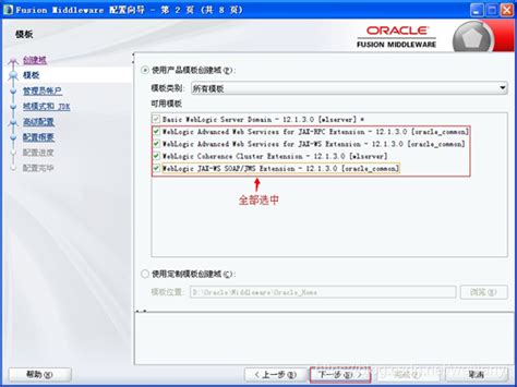 Windows安装weblogic教程图文教程超详细版windows Server 2008中weblogic安装配置 Csdn博客