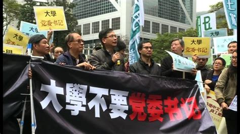 團體遊行反對李國章任港大校委會主席 Now 新聞
