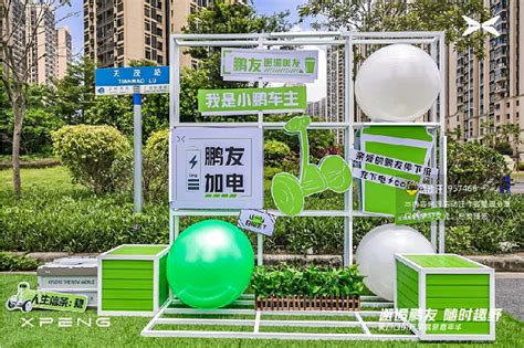 小鹏汽车 家门口的汽车露营嘉年华 美陈