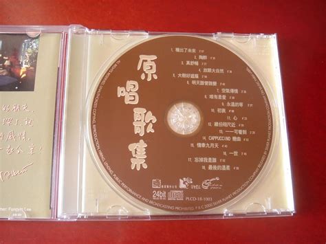 區瑞強 原唱歌集 CD 98 NEW 種出了未來 陶醉 真舒暢 放眼大自然 大樹好遮蔭 明天誰管誰變 空氣傳情 唯有是愛 永遠的等 緣份咫尺近