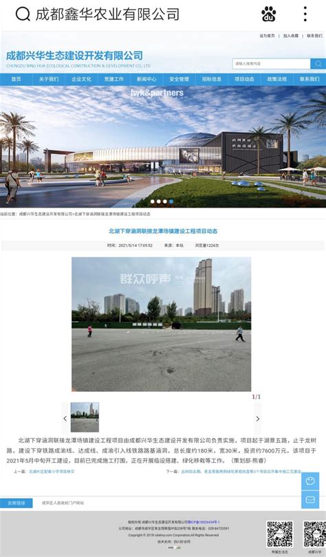 连接北湖龙潭下穿铁路涵洞的惠民路何时修 群众呼声四川问政 四川省网上群众工作平台 成都市市长