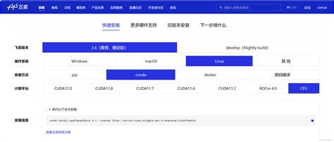 PaddleOCR痛苦安装全过程 paddleocr安装 CSDN博客