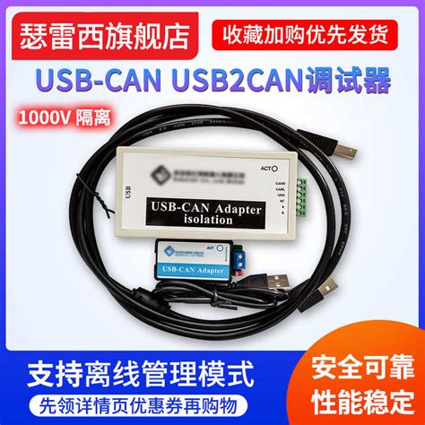 Bus Analyzer Usb To Can Usb Can Usb2can Debugging Adapter Offline Management Shopee Philippines