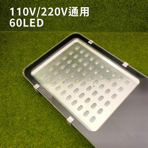 【傑太光能】特價出清 9v~12v 60w投光燈頭 30燈 60燈 照明燈具 投光燈 路燈 高亮度 可搭配太陽能發電系統 蝦皮購物