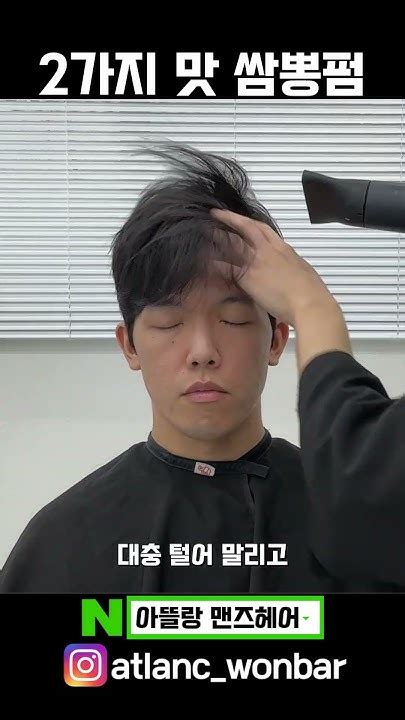 마 쌈뽕한 머리 함 가와바라 Youtube