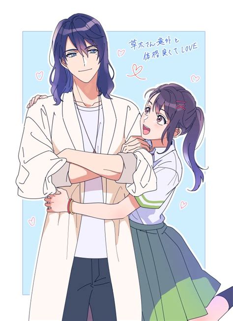 Univers Manga Japon Illustration Manga Romantique X Souta