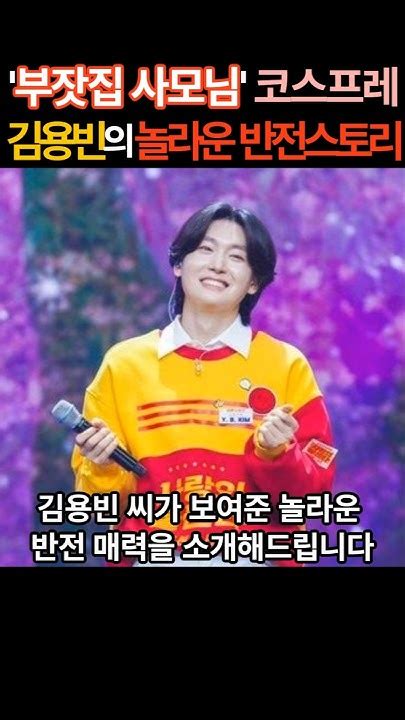 7년 슬럼프 이겨낸 김용빈의 감동 무대 Youtube