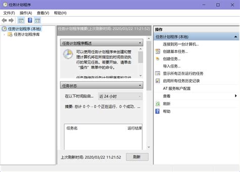 Win10设置定时运行任务 知乎