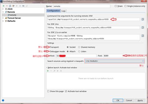 Intellij Idea 远程 Remote Debug 教程实战和要点总结idea 上打开remote Csdn博客