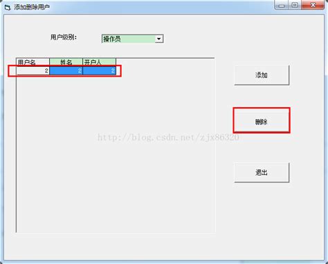 机房收费系统——添加删除用户窗体 灰信网（软件开发博客聚合）