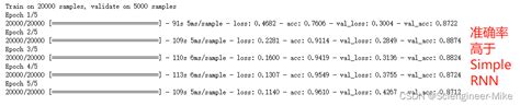 【rnn详解】simplernn，lstm，bi Lstm的原理及tensorflow实现详解深度学习基于tensorflow和keras
