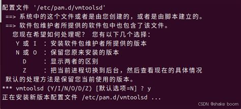 【linux wmware tools安装失败“segmentation fault”解决方法】 vmware tools