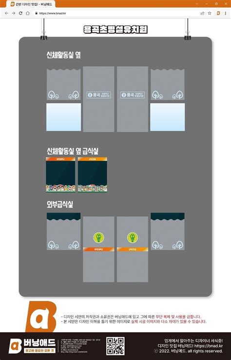 중곡동 용곡초병설유치원 유리문 썬팅 버닝애드