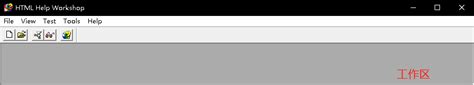 Html Help Workshop 使用操作流程 Vinces 博客园