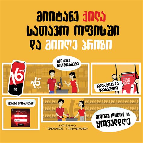 გრანდიოზული გათამაშება დაიწყო‼️ 16th • მეთექვსმეტე