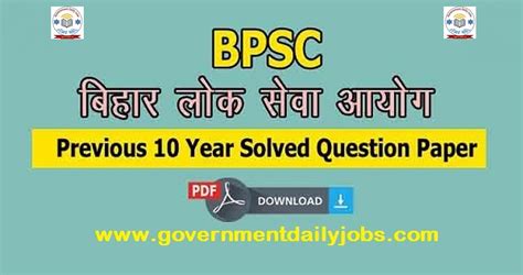 BPSC PREVIOUS YEAR QUESTION PAPERS BPSC OLD PRELIMS QUESTION PAPERS