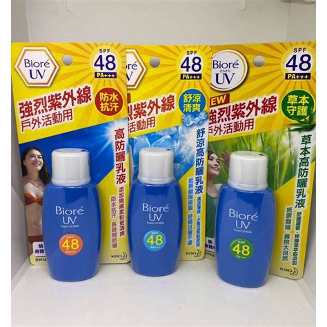 【yo Shop 】 Biore 蜜妮 高防曬乳液 Spf48 舒涼高防曬乳液 草本高防曬乳液（50ml）i 蝦皮購物