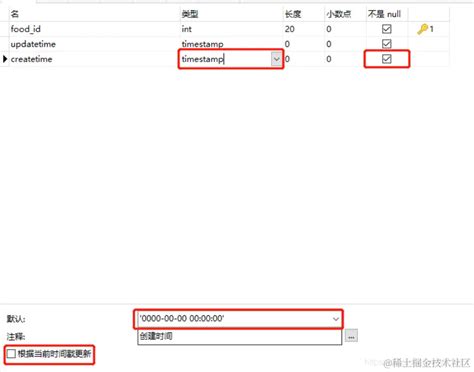Mysql数据库自动添加创建时间、更新时间（超详细版）mysql数据库自动添加创建时间、更新时间（超详细版）。 支持my 掘金