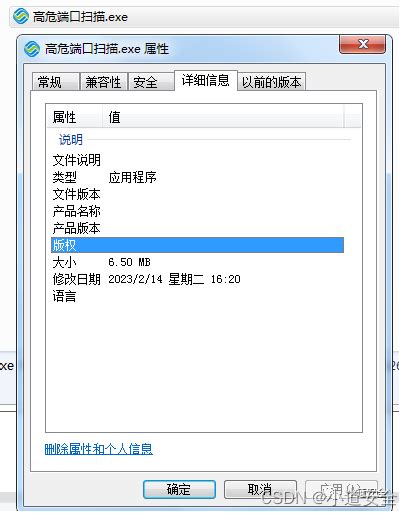 端口扫描的cs木马样本的分析cs主机扫描端口扫描 Csdn博客