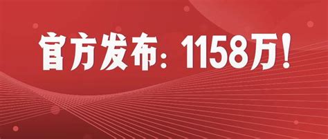 又一历史新高或将出现！人社部预计23年高校毕业生人数达1158万！ 知乎