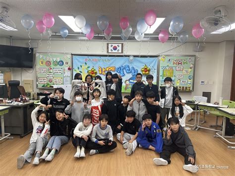 2024학년도 가을 4학년 학예회 장기초등학교