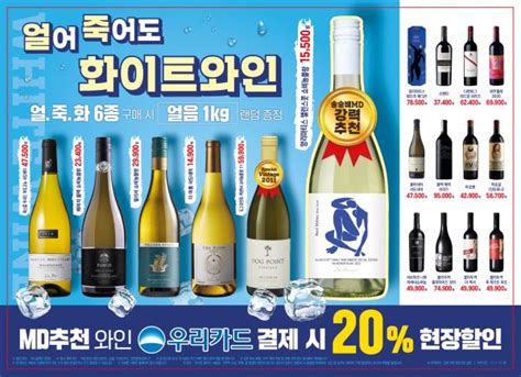 연말엔 화이트…세븐일레븐 와인 기획전 얼죽화 진행