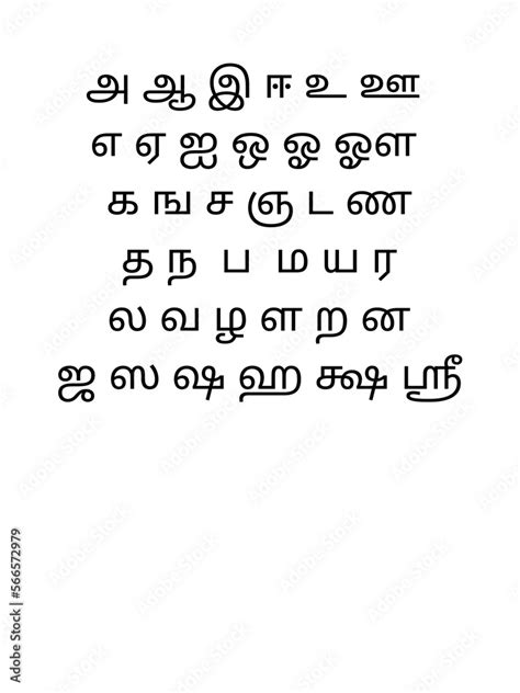 Tamil Alphabets Chart Download Tamil Alphabet Tamil Font Tamil