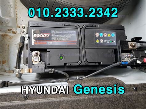 제네시스bh 밧데리장착정보 금천구 차량배터리 출장교체 A6 제네시스bh 밧데리장착정보 금천구 차량배터리 출장교체 A6