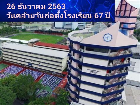 โรงเรียนสาธิตมหาวิทยาลัยศรีนครินทรวิโรฒ ปทุมวัน สังกัดคณะศึกษาศาสตร์