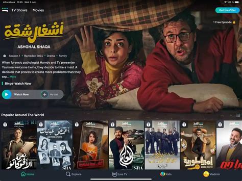 Shahid Downloader How To Save Videos For Offline Viewing