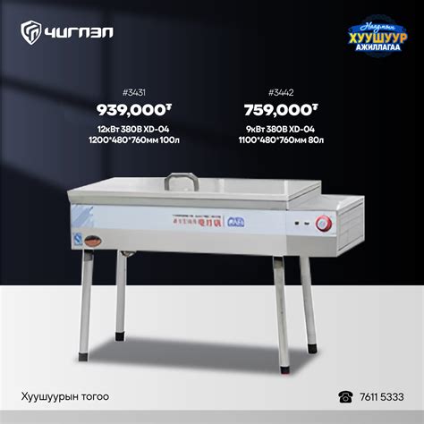 Чиглэл 🫓 НААДМЫН ХУУШУУР АЖИЛЛАГАА Үндэсний их баяр наадмаар Хүй 7 худаг Төв цэнгэлдэх