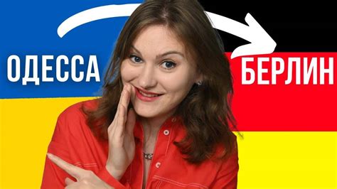 Как переехать жить в Германию