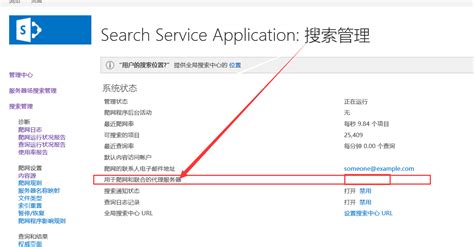 Sharepoint 2016 如何搜索外网内容sharepoint 2016搜索没有匹配的内容 Csdn博客