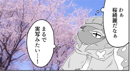 ぽけリデ】 【ぽけリデ】桜を見に行こう【陽光の春】 あいのぶのマンガ 【ぽけリデ交流】 【陽光の春】 Pixiv