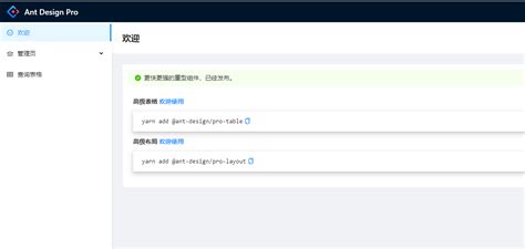 👑 需求 V5安装完整组件fetchblocks报错 · Issue 7401 · Ant Designant Design Pro