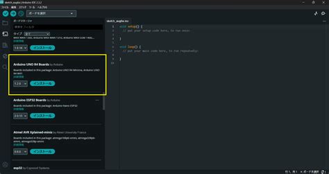 ロボット制御⑩ Arduino Uno R4 Wifi を使ってみる ロボットをつくってみる
