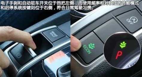 自动挡有手刹吗 有驾