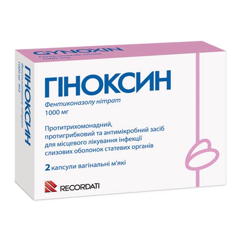 Гіноксин 1000 мг капсули вагінальні №2 - інструкція, склад, ціна ...