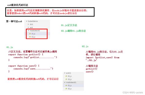 前端 Js模块化写法javascript 前端模块化 类写法 Csdn博客 前端 Js模块化写法javascript 前端模块化 类写法 Csdn博客
